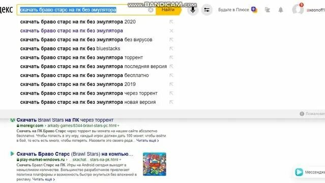 как скачать бравл старс на пк без вирусов и эмулятора без смс и