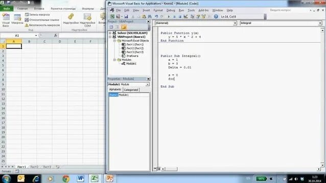 Нахождение определенного интеграла заданной функции с помощью VBA в Excel - Смотреть онлайн в ...