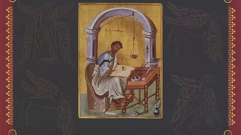 Глава 3. Толкование бл. Феофилакта, архиеп. Болгарского на Евангелие от ...