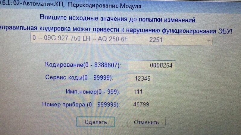 Кодування АКПП Aisin 09g - Смотреть онлайн в поиске Яндекса по Видео