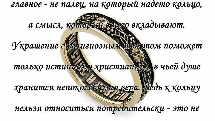 На каком пальце носить кольцо «Спаси и сохрани». - Смотреть онлайн в ...
