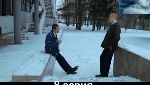 Драка Марата и пальто Смотреть онлайн в поиске Яндекса по Видео