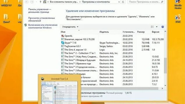 Как Удалить программу если программа не удаляется через программы и