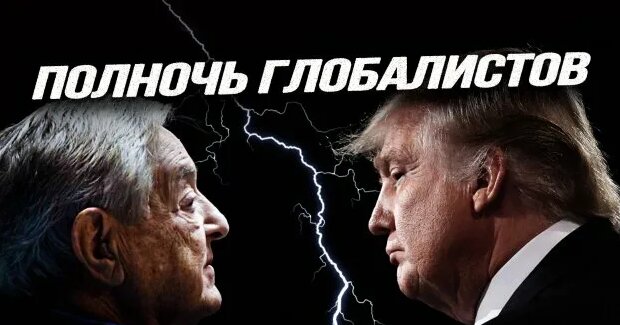 Трамп забыть Украину как страшный сон США новый Израиль серые зоны постглобального мира