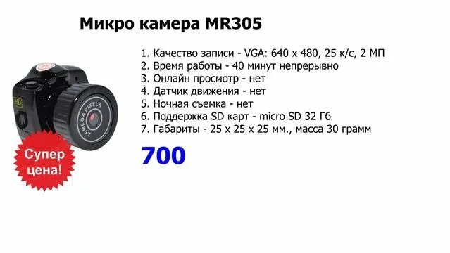 Микрокамера для скрытого наблюдения беспроводная - Смотреть онлайн в ...