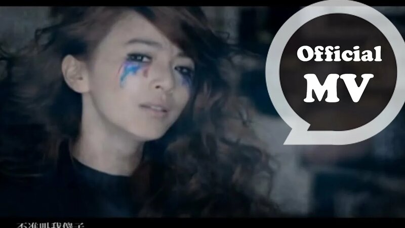 田馥甄Hebe Tien [魔鬼中的天使 Angel Devil] Official MV - Смотреть онлайн в поиске Яндекса по Видео