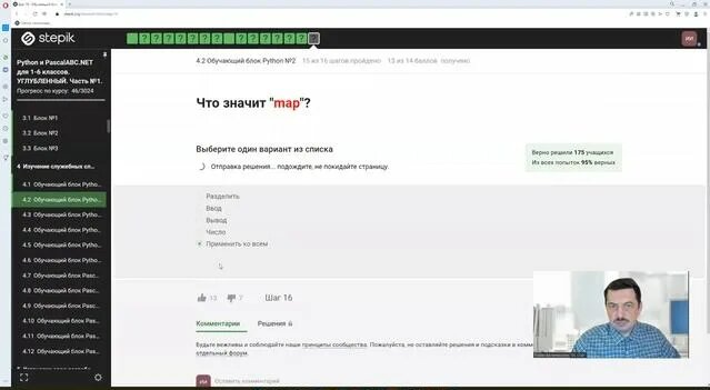 Изучение слов Python. Python и PascalABC.NET для учащихся 1-6 классов. - Смотреть онлайн в ...