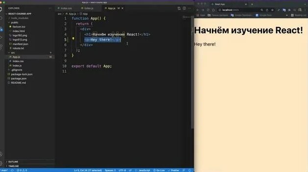 Основы React | 08 Как Работает React | Современный React с Нуля - Смотреть онлайн в поиске ...