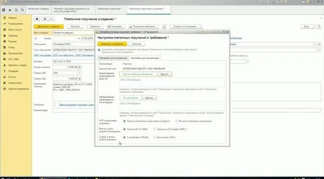 Как сделать платежное поручение в 1С 8 3 для оплаты поставщику Смотреть онлайн в поиске