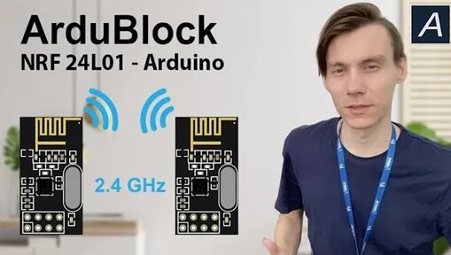 ArduBlock - NRF 24l01 | Arduino проекты ArduBlock | Дзен - Смотреть онлайн в поиске Яндекса по Видео