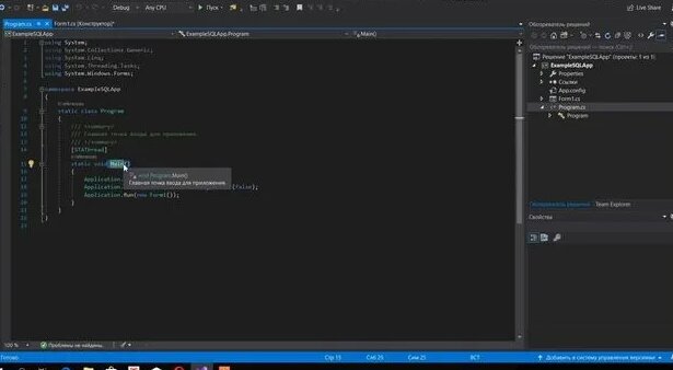 Уроки C# .NET Windows Forms / #1 - Создание приложения на C# с SQL (базами данных) - Смотреть ...