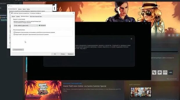 Решение ошибки 7002.1 с запуском GTA V | Не было обнаружено поддерживаемое звуковое устройство ...