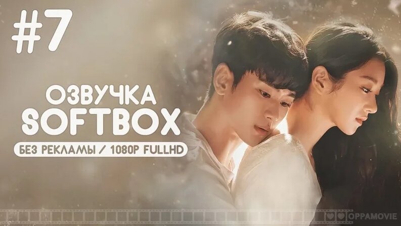 7 серия (Озвучка Softbox) - Псих, но все в порядке / Это нормально, быть не в порядке / Я псих ...