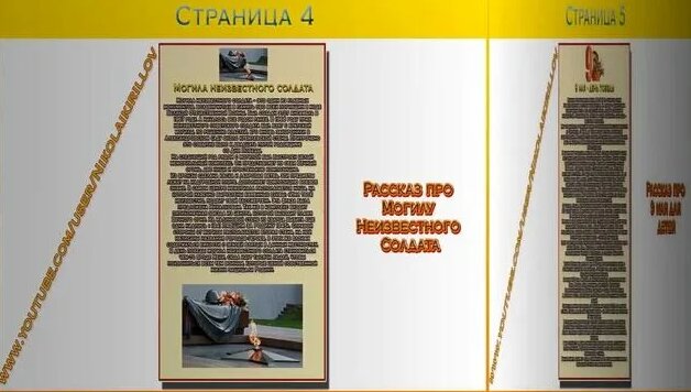 Папка передвижка к 9 мая для детского сада Шаблоны страниц - Смотреть ...