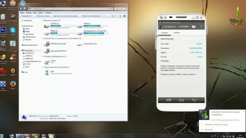 Как по Wifi связать все устройства в локальной сети Смотреть онлайн в
