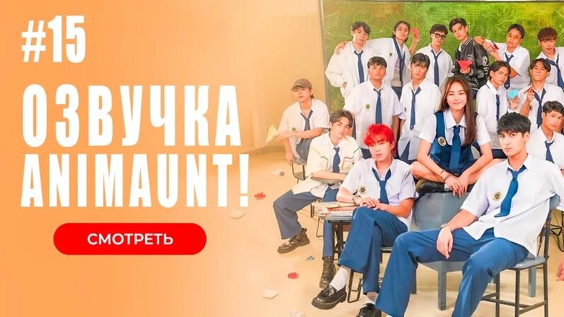 [Animaunt] Жемчужина класса Е - 15 серия (многоголосая озвучка) — Видео от Animaunt.org дорамы ...