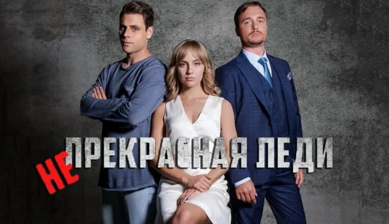 Henρeкρacнaя ᧘eдu / 1-4 серии из 4 / 2020 / HD - Смотреть онлайн в поиске Яндекса по Видео