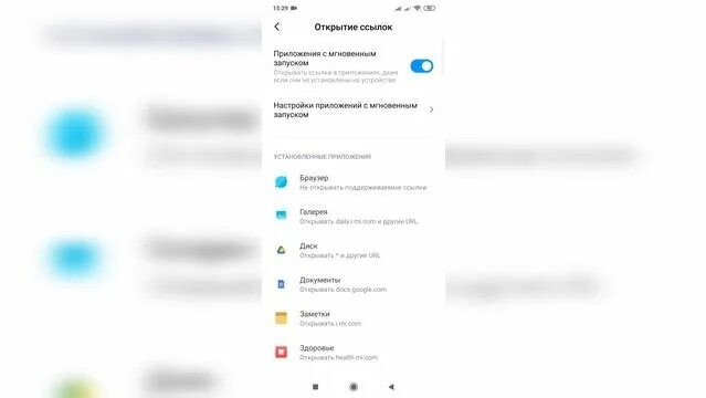 Как изменить программы по умолчанию на телефоне Xiaomi Открывать