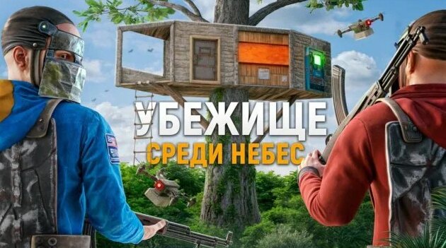 Убежище Среди Небес - Самая Неприступная база НА Дереве в Расте/RUST с ‪@Hungry D4K - Смотреть ...