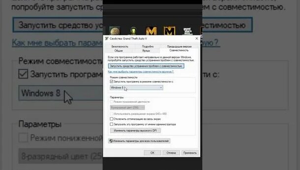 ЧТО Делать ЕСЛИ ИГРА Вылетает Сразу После Запуска Shorts Смотреть