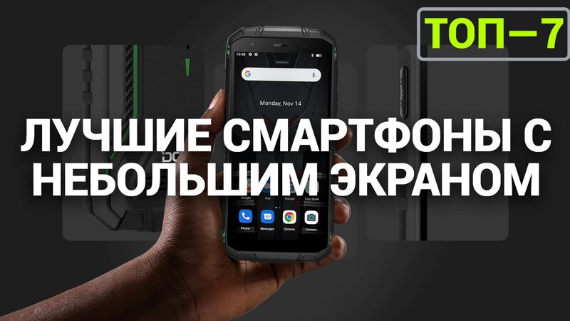 ТОП—7. Лучшие смартфоны с небольшим экраном до 6 дюймов. Рейтинг на ...