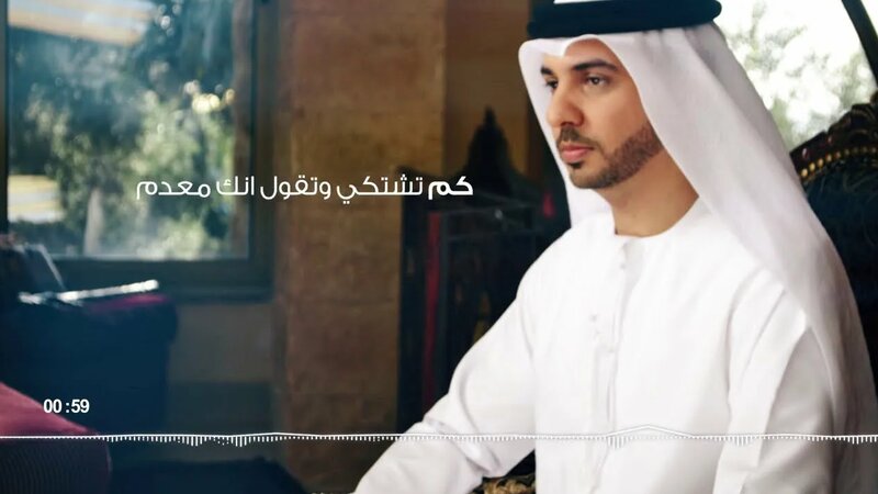 Kam Tashtaki - Ahmed Bukhatir كم تشتكي - أحمد بوخاطر - Смотреть онлайн в поиске Яндекса по Видео