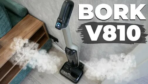 BORK V810: Топовый моющий вертикальный пылесос с пароочистителем и обдувом Обзор и ТЕСТ | Роботы ...