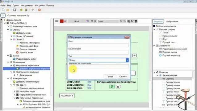 FLProg_Scada урок#4 - Смотреть онлайн в поиске Яндекса по Видео