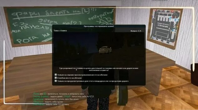 Ответы В Автошколе на МТА Провинции|КАК Сдать НА Права?MTA Province DEMO (#IlyaVetrov ...