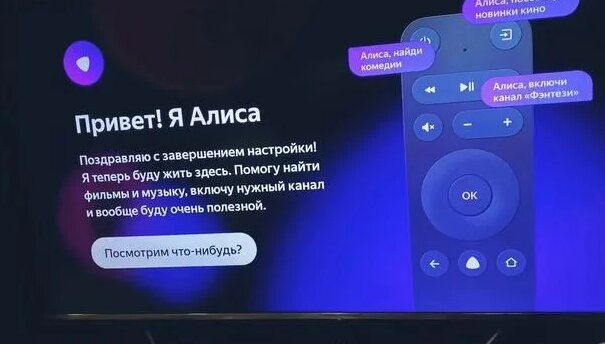 Как настроить Яндекс модуль ТВ, если произошла ошибка. - Смотреть ...