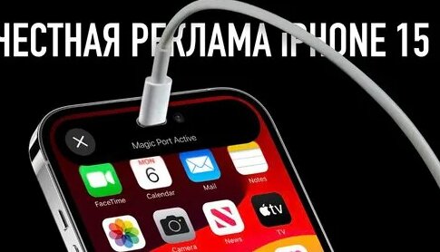 Честная реклама iPhone 15 и анонс презентации Apple с Wylsacom | Wylsacom | Дзен - Смотреть ...