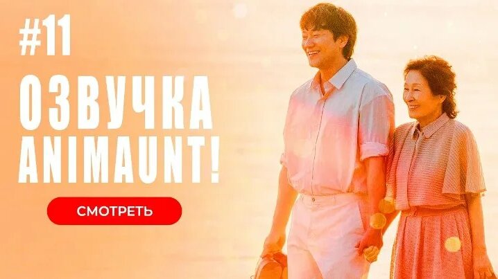 Видео [Animaunt] Прекраснее, чем небеса - 11 серия (многоголосая озвучка) | OK.RU - Смотреть ...