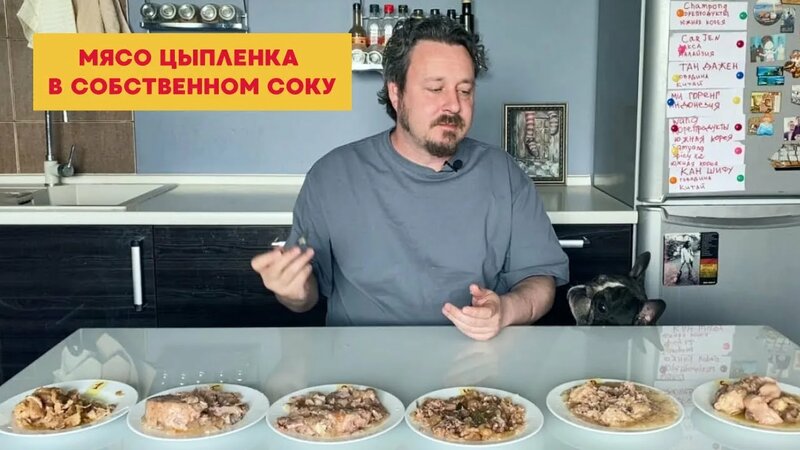 Мясо цыпленка в своем соку: Моя цена, Барко, Золотой петушок, Знаток ...