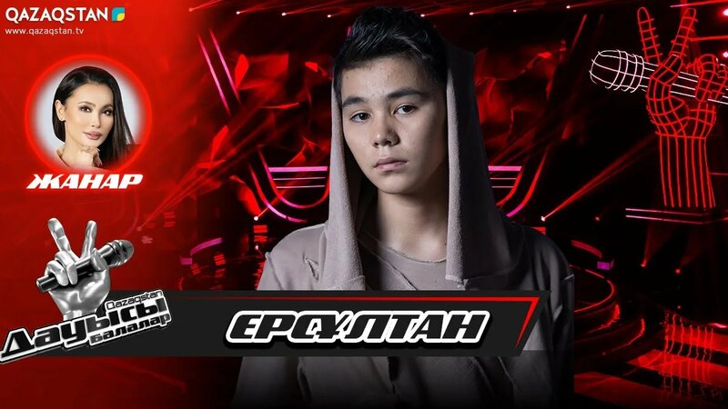 Qazaqstan дауысы. Балалар». Финал. Ерсұлтан Омар - «Тамшылар» - Смотреть онлайн в поиске Яндекса ...