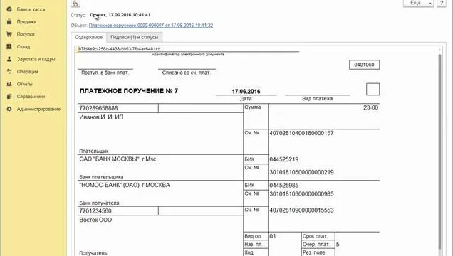 Как отправить платежное поручение через 1С ДиректБанк по внешней компоненте в 1С Бухгалтерии 8