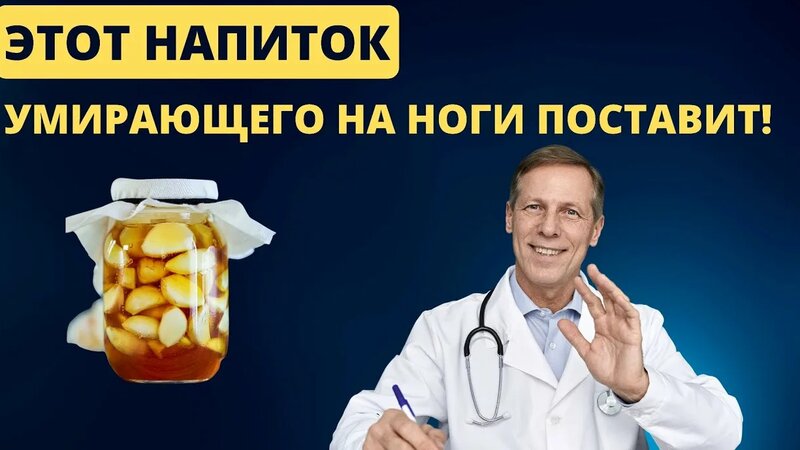 ЧУДО Напиток. Для чудо средства нужны всего 3 ингредиента #чудонапиток ...