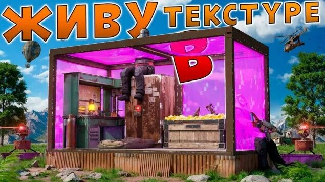 1440p60* ЖИВУ в Текстуре! Неуязвимый ДОМ Который Застроен Багом в Раст/Rust! холикай - Смотреть ...