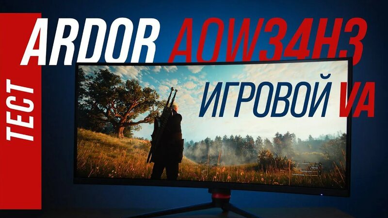 Тест монитора Ardor Aqw34h3 - игровой VA 21:9 - Смотреть онлайн в поиске Яндекса по Видео