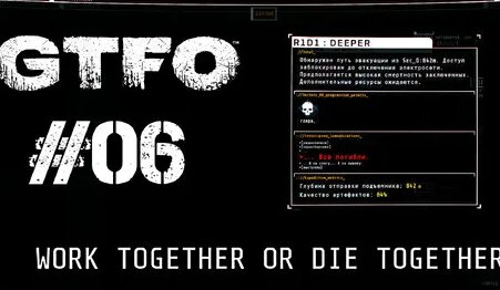 GTFO Прохождение R1D1: Deeper | Mehnogame | Дзен - Смотреть онлайн в поиске Яндекса по Видео