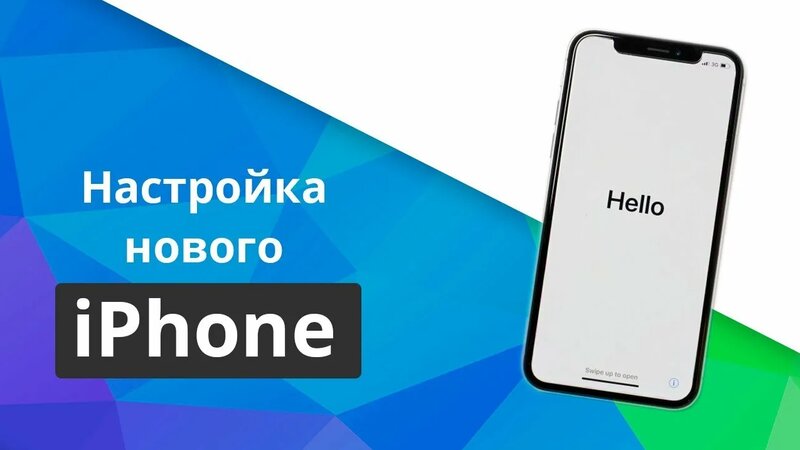 Как активировать айфон пошаговая Активация айфон и как настроить новый