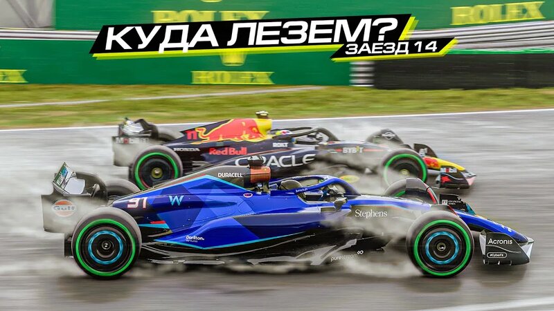 Бразильский фонк! F1 23 coop S2 R14/16 - Смотреть онлайн в поиске Яндекса по Видео