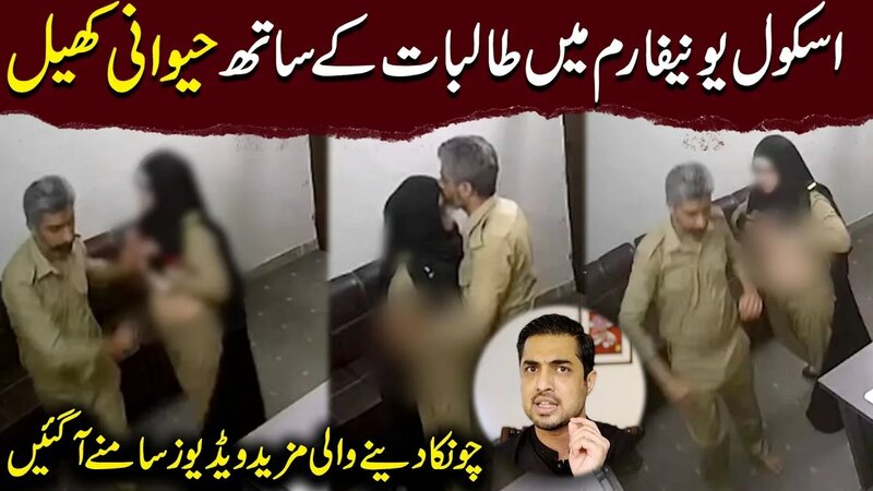More videos of Principal from Karachi School conclude the mega scandal