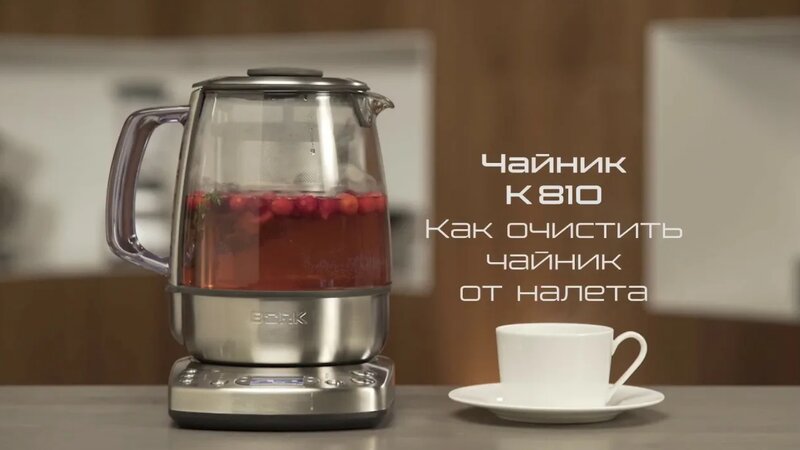 Инструкция по очищению от чайного налета. Чайник BORK K810 - Смотреть онлайн в поиске Яндекса по ...