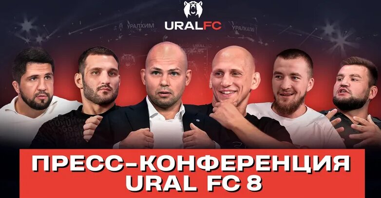 Асбаров, Василевский, Габдуллин, Сидельников, Бизяев, Шаршавин – Пресс-конференция Ural FC 8 ...