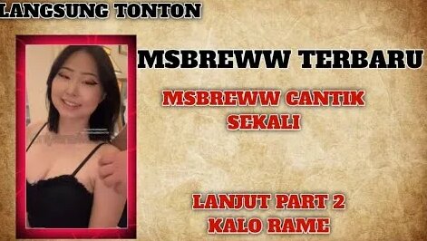 Msbreww terbaru 2025 kalo rame lanjut part 2 - msbreww mengoda banget - Смотреть онлайн в поиске ...