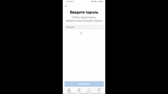 Как Узнать Пароль от ВК на Телефоне Как Узнать Свой Пароль от ВК