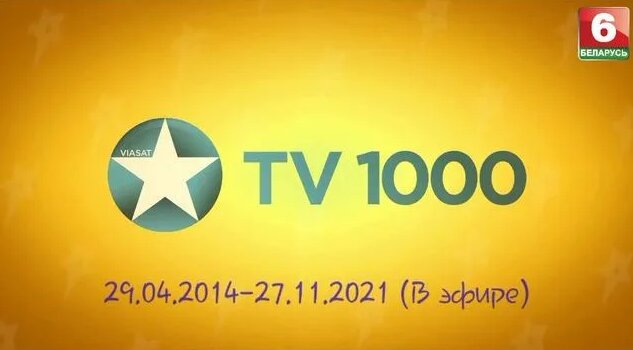 Выпуск 64 - Эволюция логотипов телеканала Tv1000 (для стран СНГ) - Смотреть онлайн в поиске ...