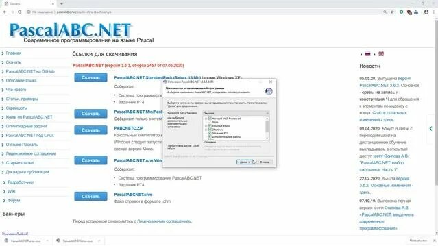 Язык Паскаль с нуля | #1 Как скачать и установить PascalABC.NET? - Смотреть онлайн в поиске ...