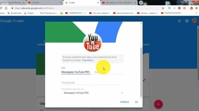 Как изменить название канала на Youtube в 2019 году Смотреть онлайн в