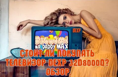 Стоит ли покупать телевизор DEXP 32d8000q? Обзор. - Смотреть онлайн в поиске Яндекса по Видео